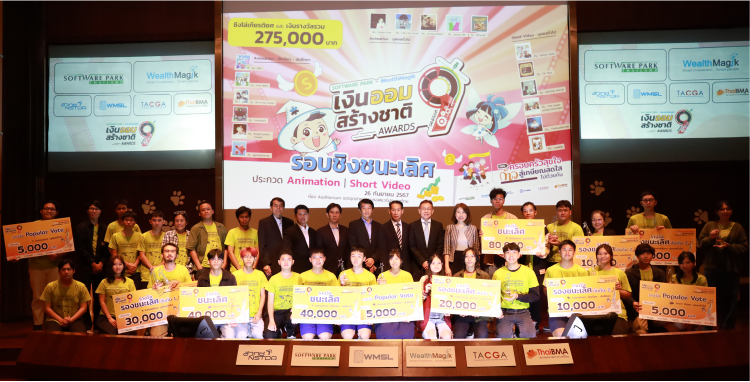 9th Season Winners Unveiled in Thailand's Biggest Animation Contest